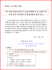 아산 인주 일반산업단지3공구 산업단지계획승인신청에 따른 주민의견청취 및 합동설명회 네이버 블로그